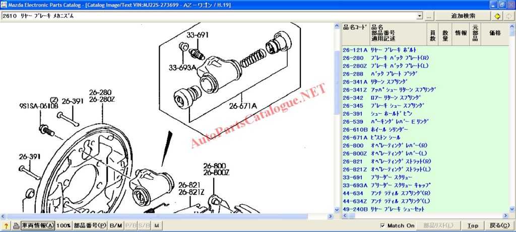 Mazda JAPAN EPC 2011 Parts Catalog Download