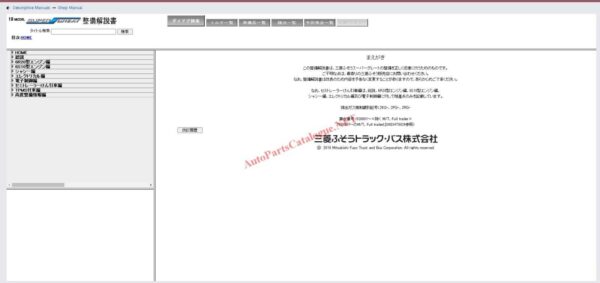 Mitsubishi FUSO ASCENT EPC [2025] Online Parts Catalog & Service