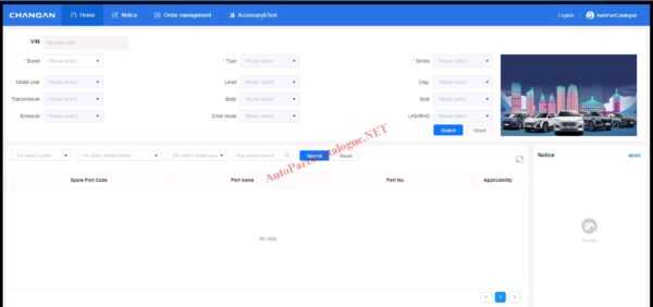 Changan EPC [2026] Online Parts Catalog