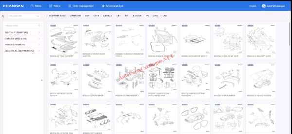 Changan EPC [2026] Online Parts Catalog