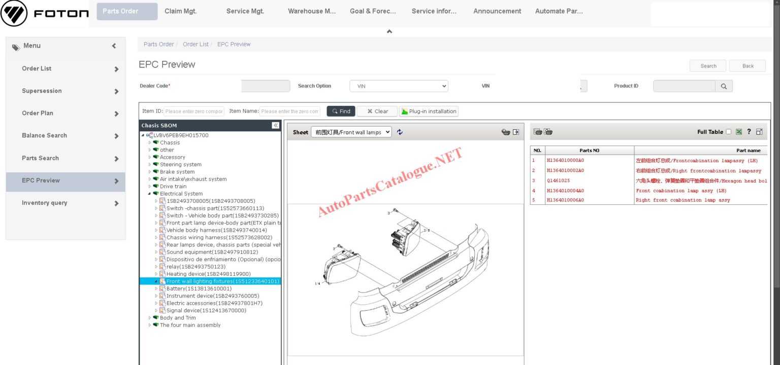 Foton EPC [2025] Online Parts Catalog & Service