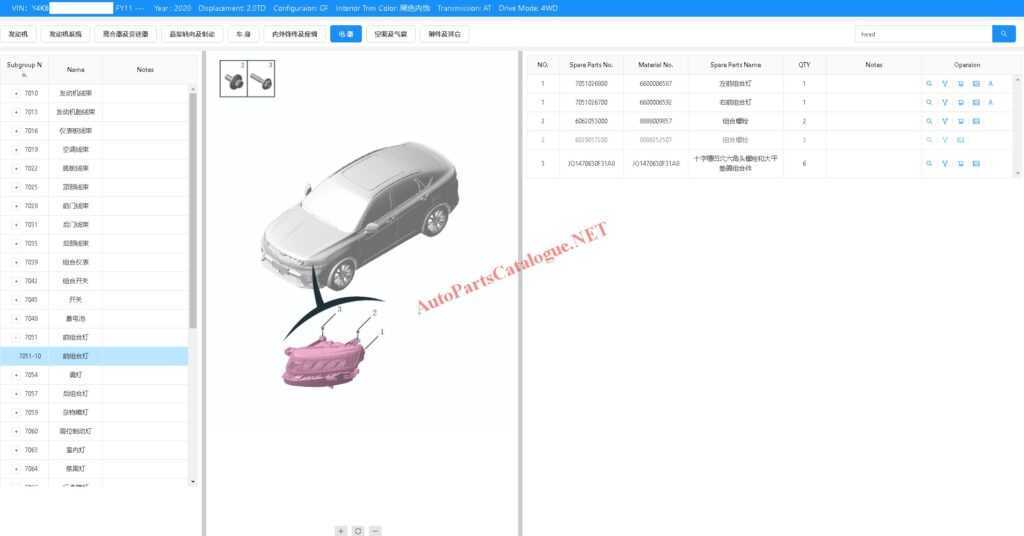 Geely GEPC Online [2025] Electronic Parts Catalog